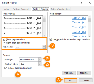 آموزش جامع ایجاد فهرست شکل ها و جدول ها در ورد